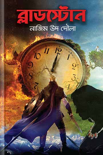 Boighor - Read best selling e-books from the top authors