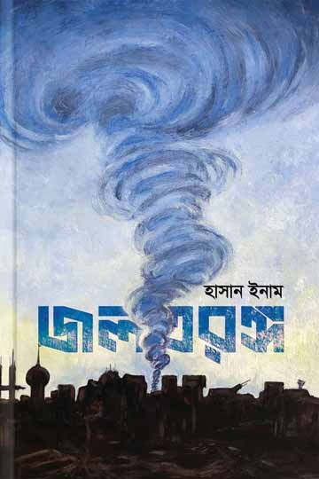 Boighor - Read best selling e-books from the top authors